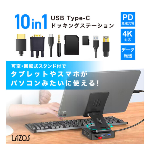 HUBに関する記事一覧 | LAZOS-LIFE